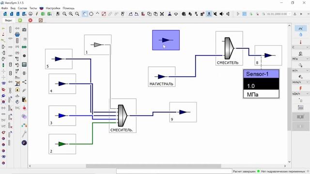 Моделирование в Aerosym. Смесители