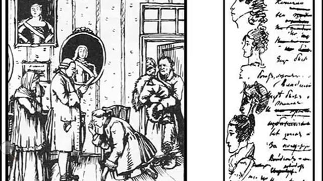 2 й урок  по повести  "Капитанская дочка"