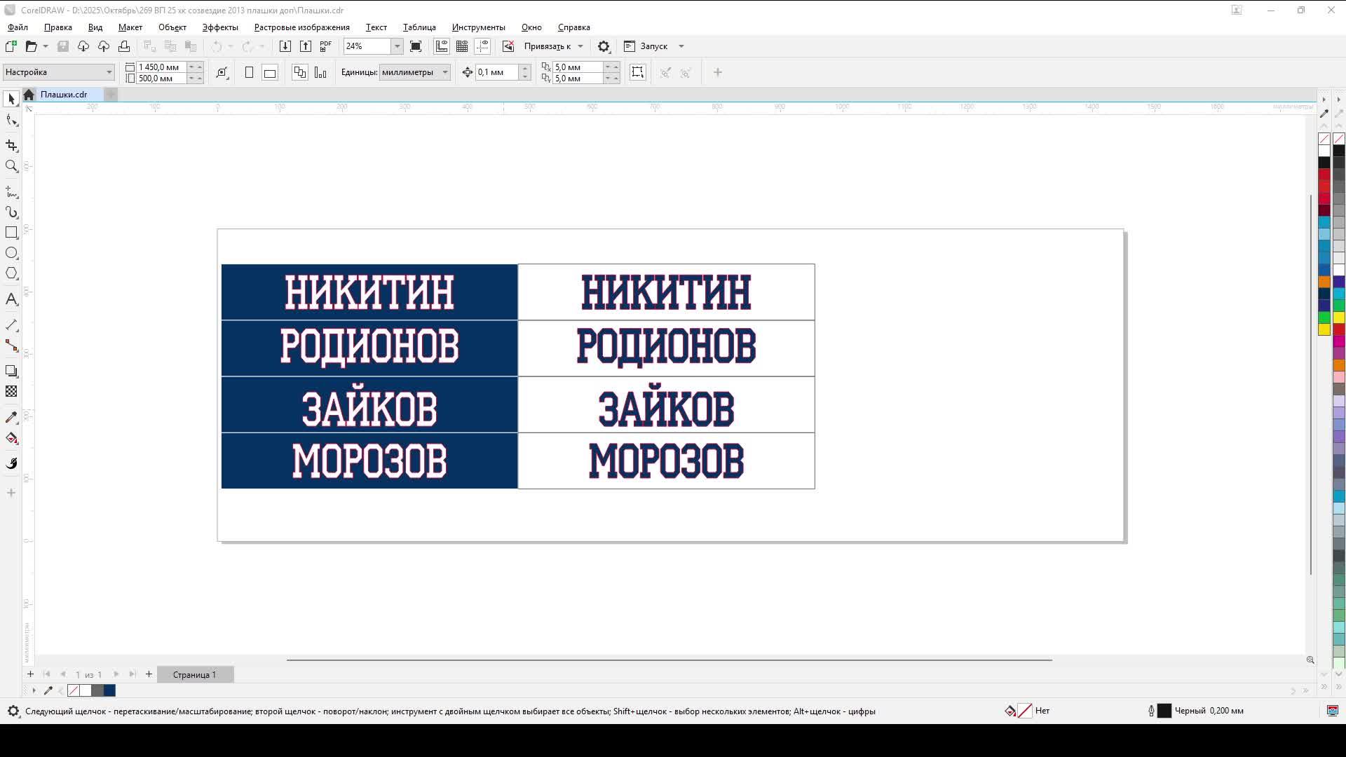 CorelDraw