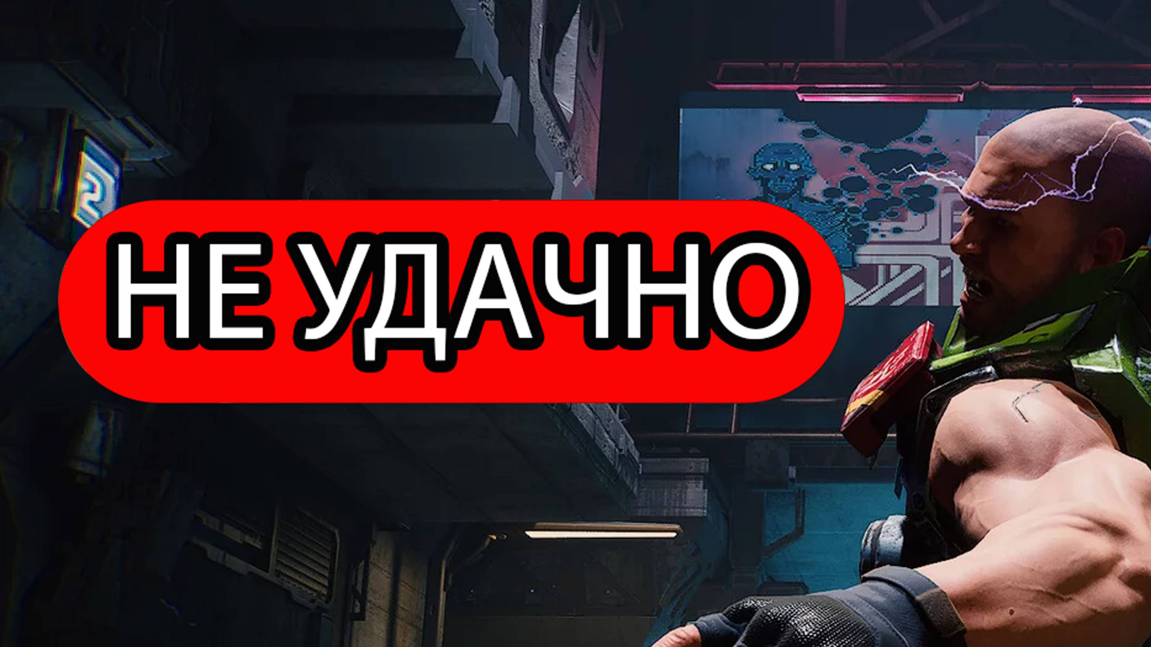 ПРОХОЖДЕНИЕ КИБОРГ ➣ ЧАСТЬ 8