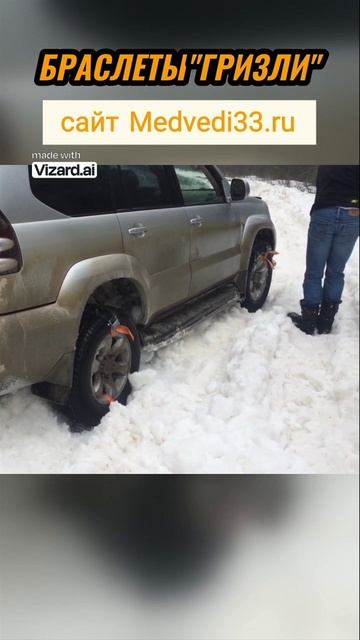 «ГРИЗЛИ» браслеты противоскольжения для охотников рыбаков цепи на колеса внедорожник охота рыбалка