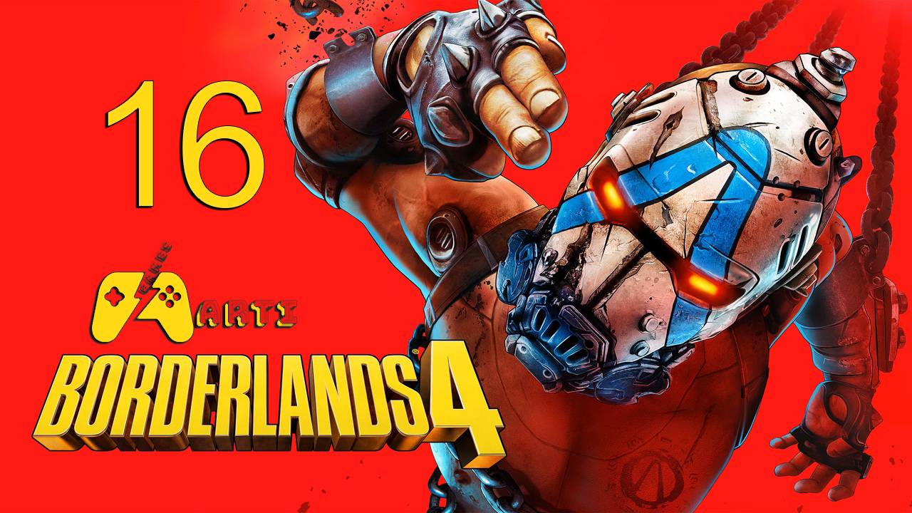 Borderlands 4 - Прохождение - #16 Серия