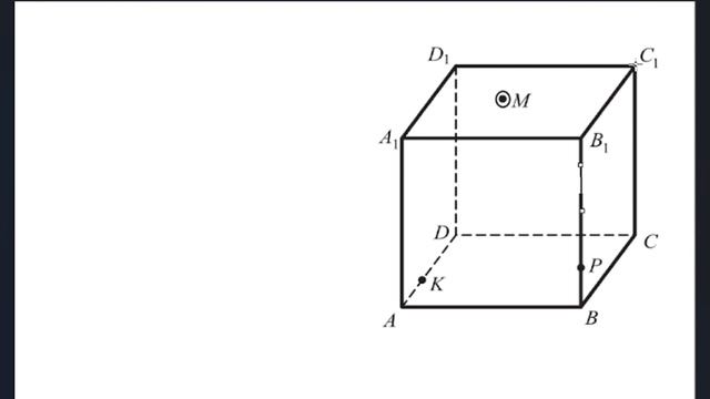 Сечения параллелепипеда посложнее