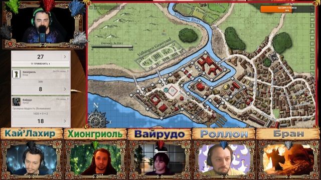 Тирания Драконов 24ч.