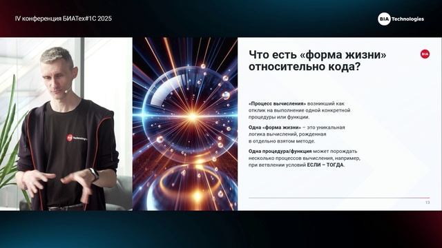 Энтропия разработки. Какую энергию несет ваш код?