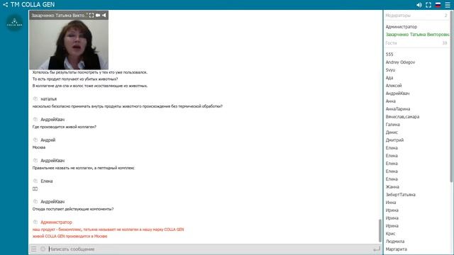 ВСЯ ПРАВДА О ЖИВОМ КОЛЛАГЕНЕ