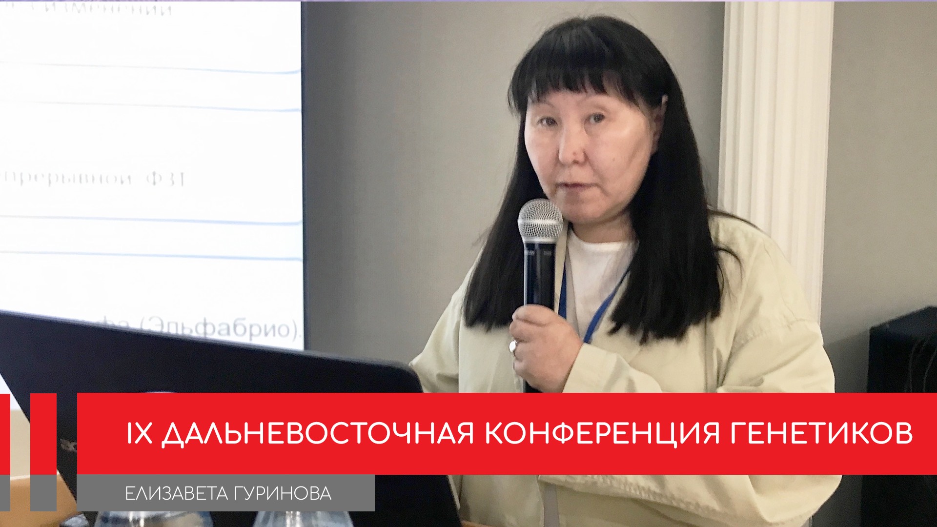 Фабри в Якутии: 9 лет наблюдения