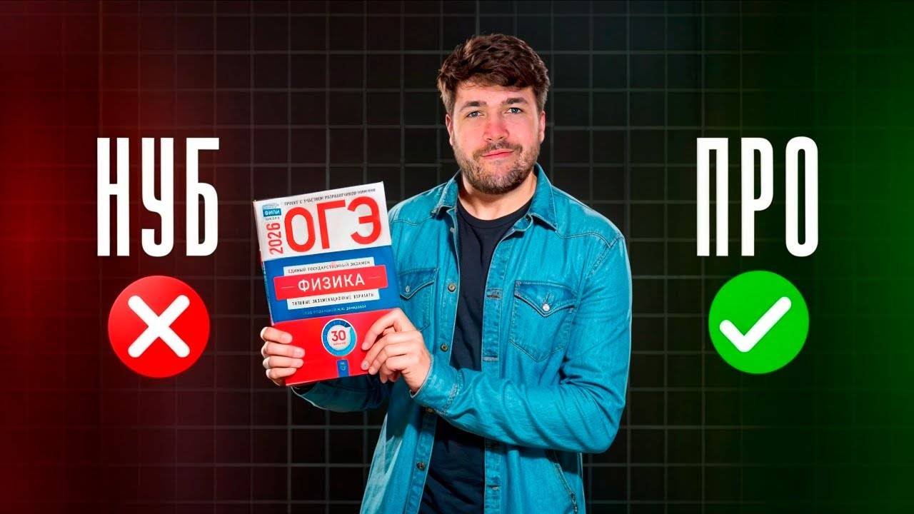 Колебания с Нуля в ОГЭ. Практика| Физика ОГЭ 2026