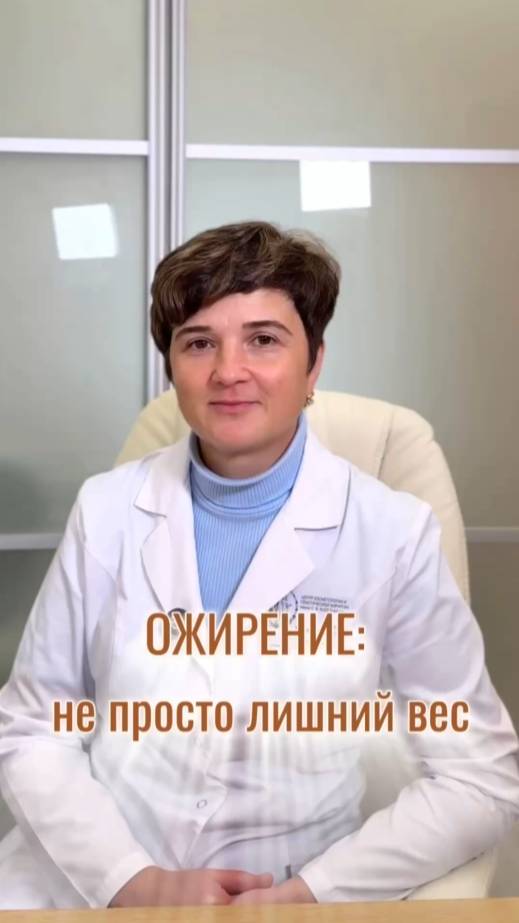 Ожирение: не просто лишний вес