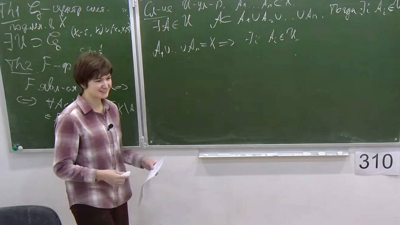 Инвариантные меры на R. Екатерина Дженжер