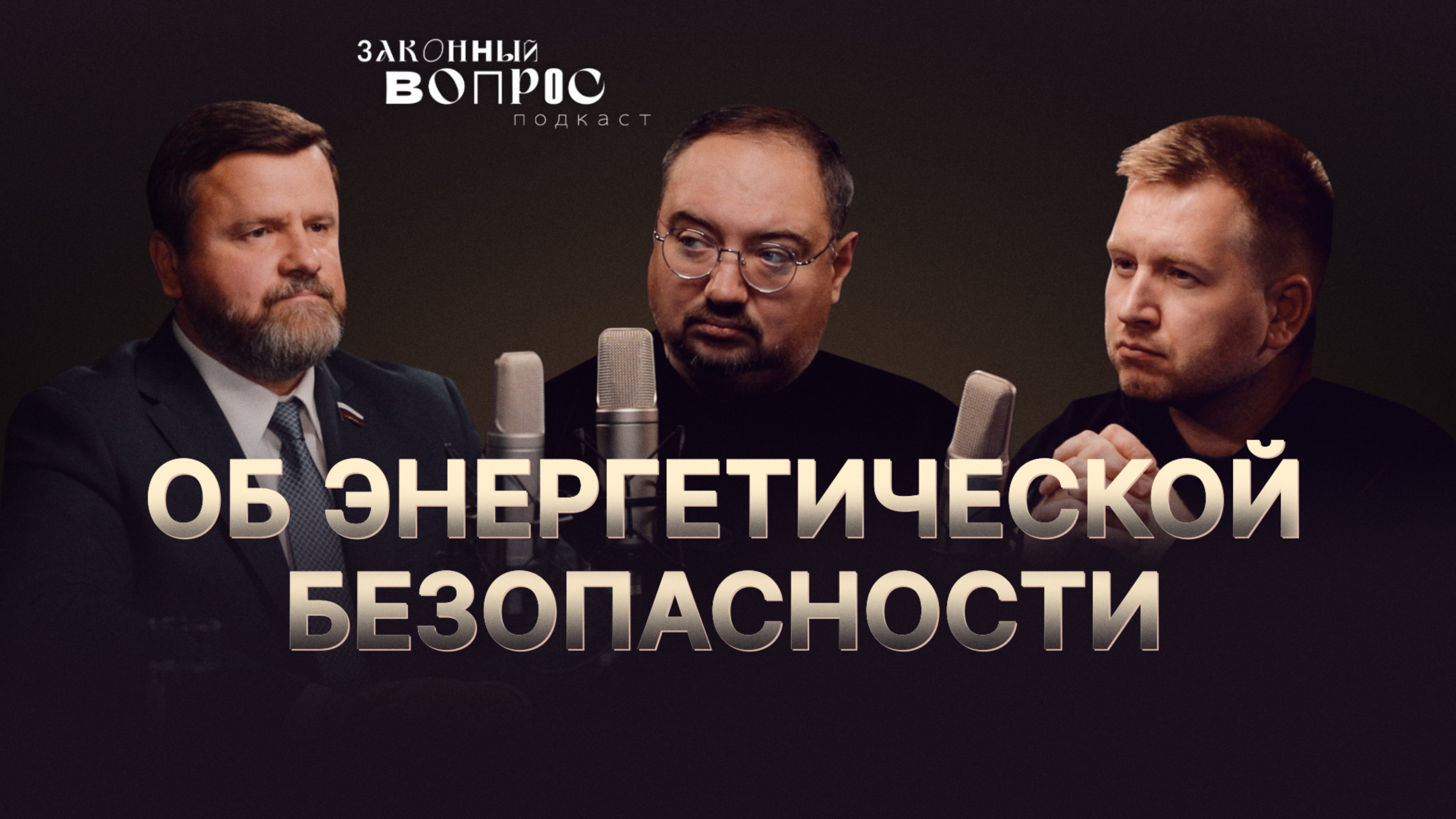 Мировой передел энергорынка | Контроль за газовыми баллонами | Газоанализаторы | Юрий СТАНКЕВИЧ