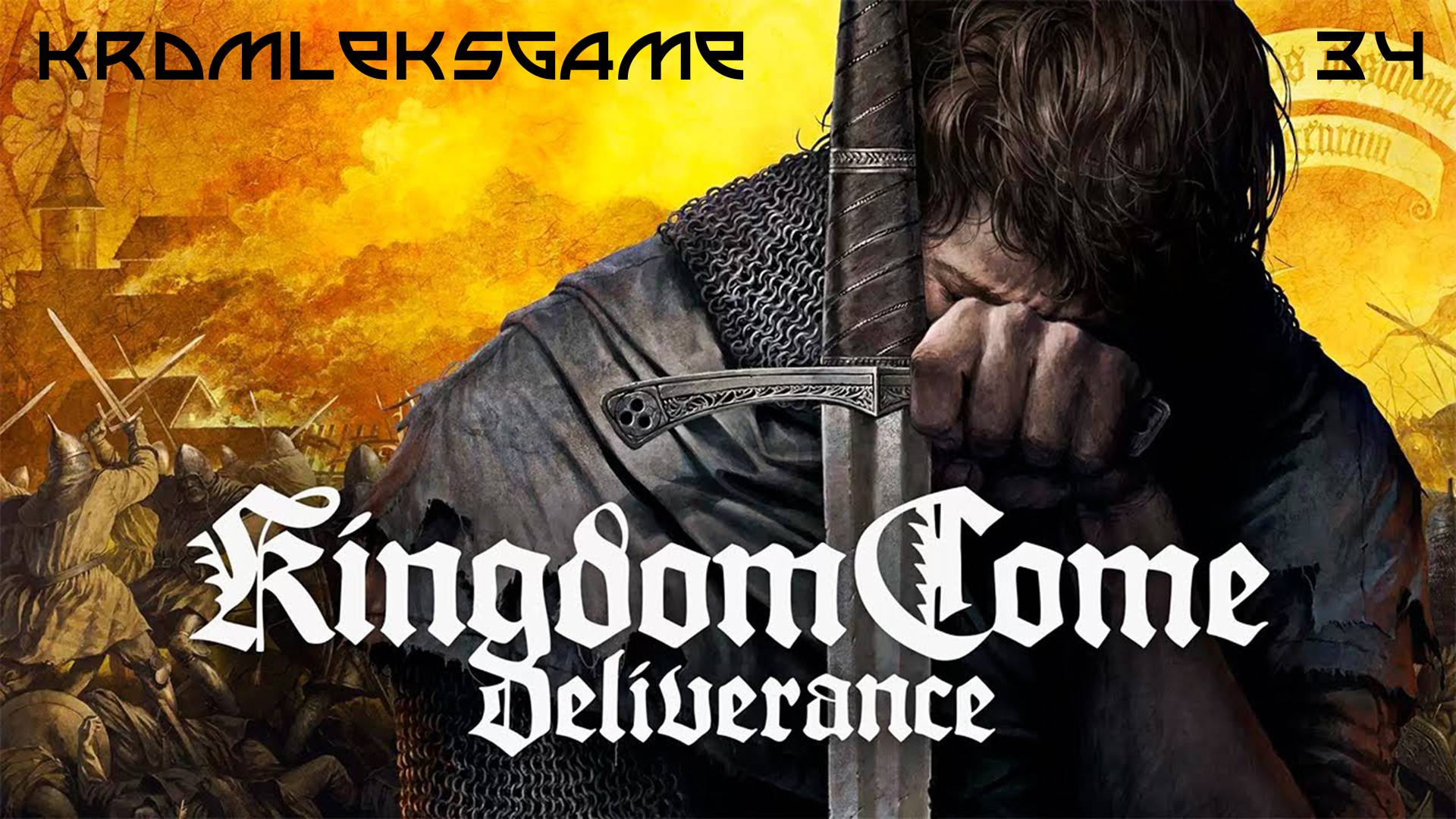 Прохождение Kingdom Come Deliverance - часть 34: Под облака)