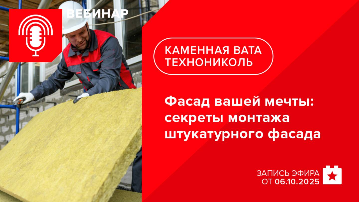 Фасад вашей мечты: секреты монтажа штукатурного фасада