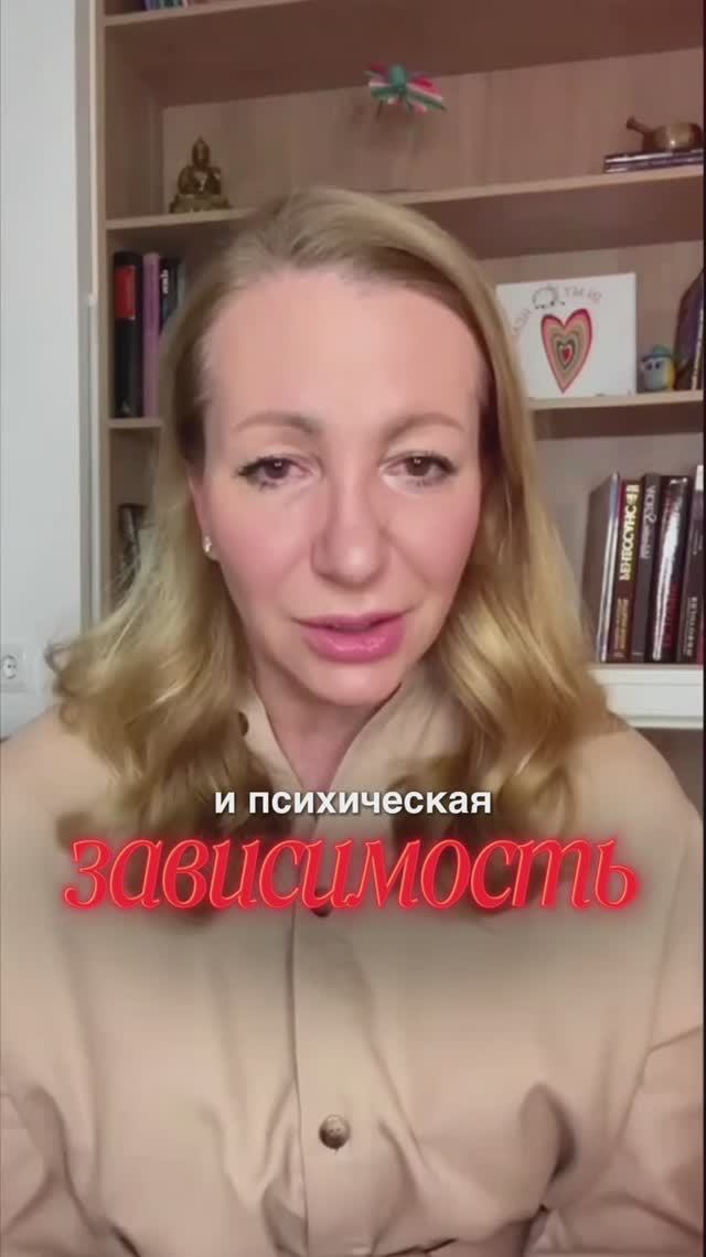 Физическая и психическая ЗАВИСИМОСТЬ. Ломка, истощение, потеря смысла | Валерия Ершова | МИИСПП