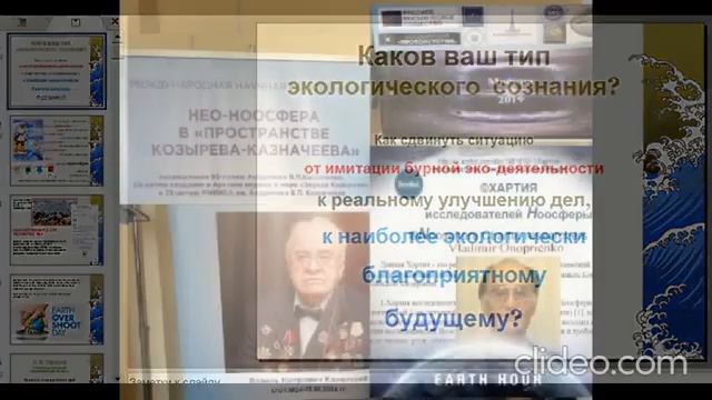 ПРИРОСТ 02 01 24.   Потенциал  ноосферной эмансипации  2024-2025
