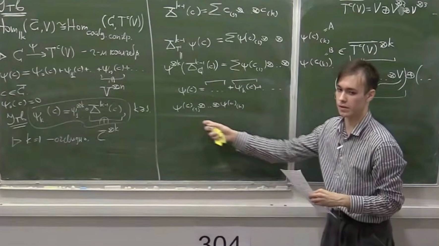 Дифференциальные градуированные алгебры в топологии. Лекция 4. Ф. Вылегжанин