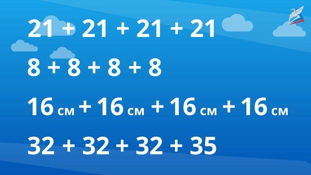 5 урок Конкретный смысл умножения и деления. Связь умножения и деления
