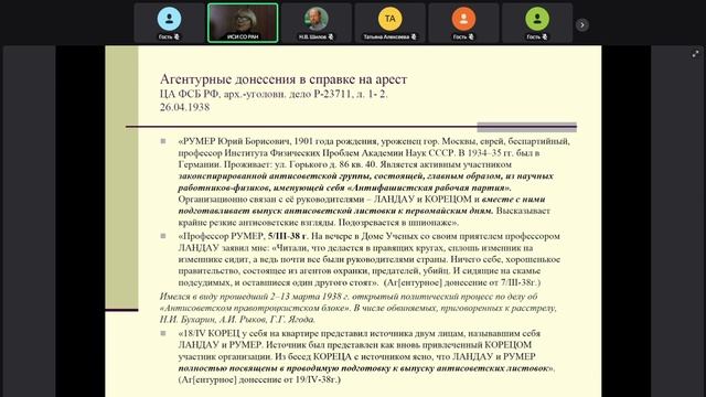 Методологический семинар ИСИ СО РАН. Заседание от 7 октября 2025 года.