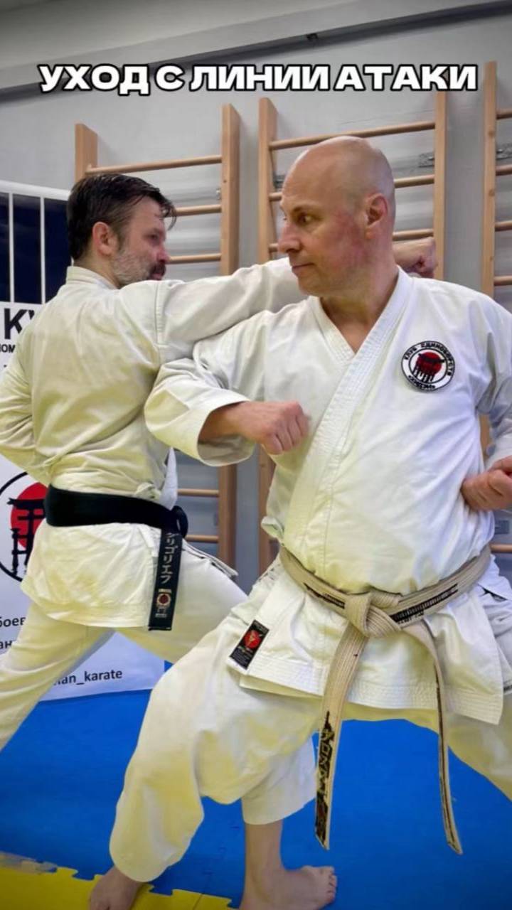 Уход с линии атаки. https://каратэ.онлайн