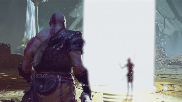 God of War #4 (Мир Эльфов: Альфхейм)