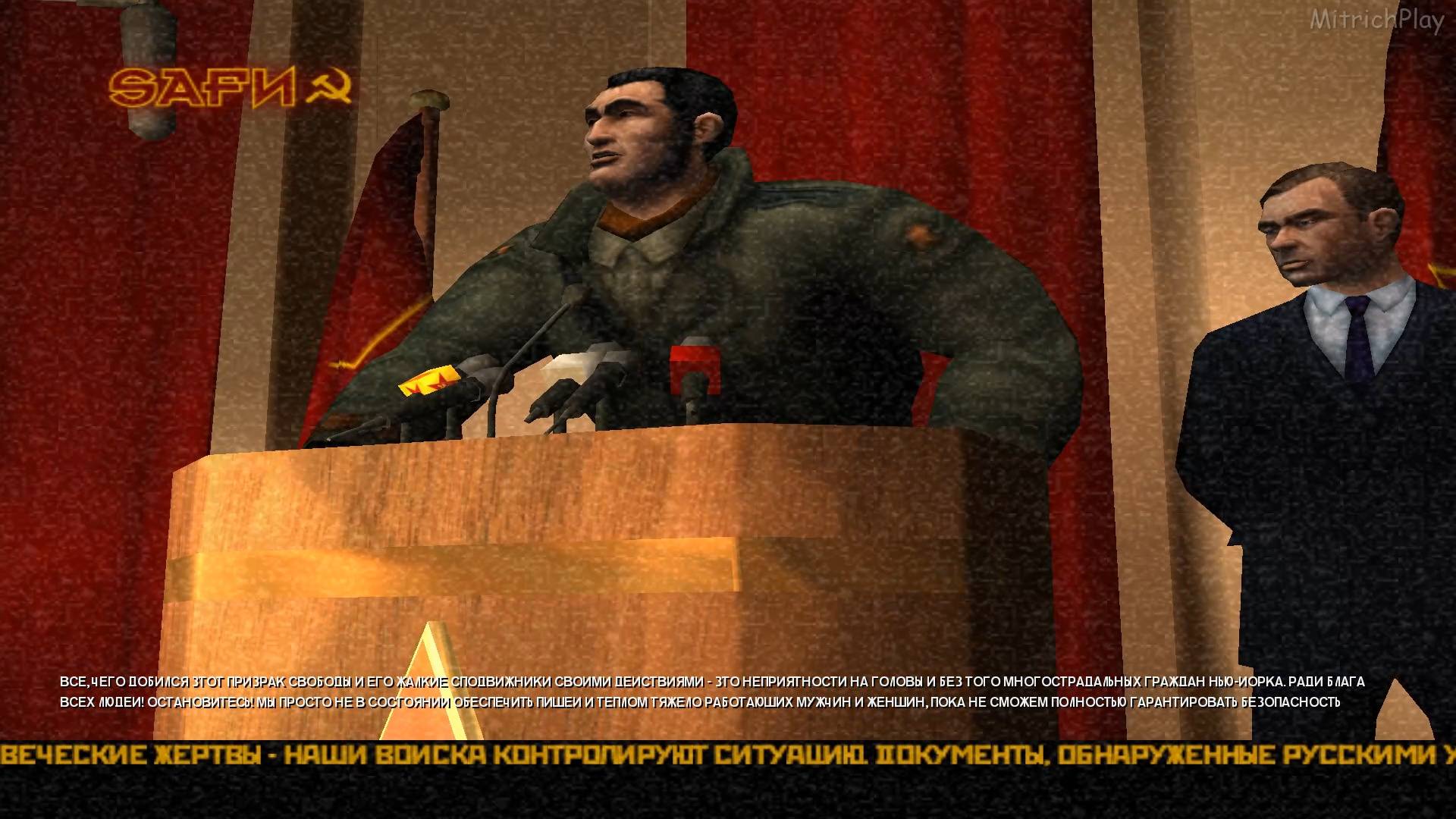 Глава 4: Отчаянная месть, осень 2003 ⯈ Freedom Fighters #04