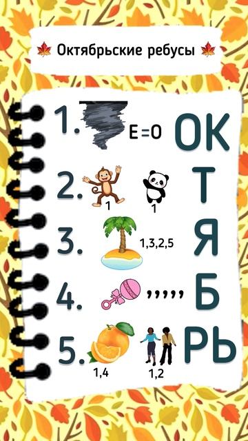 Зарядка для ума (30)