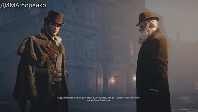 ПонравившиесяAssassin s Creed SyndicateДИМА борейкочасть8