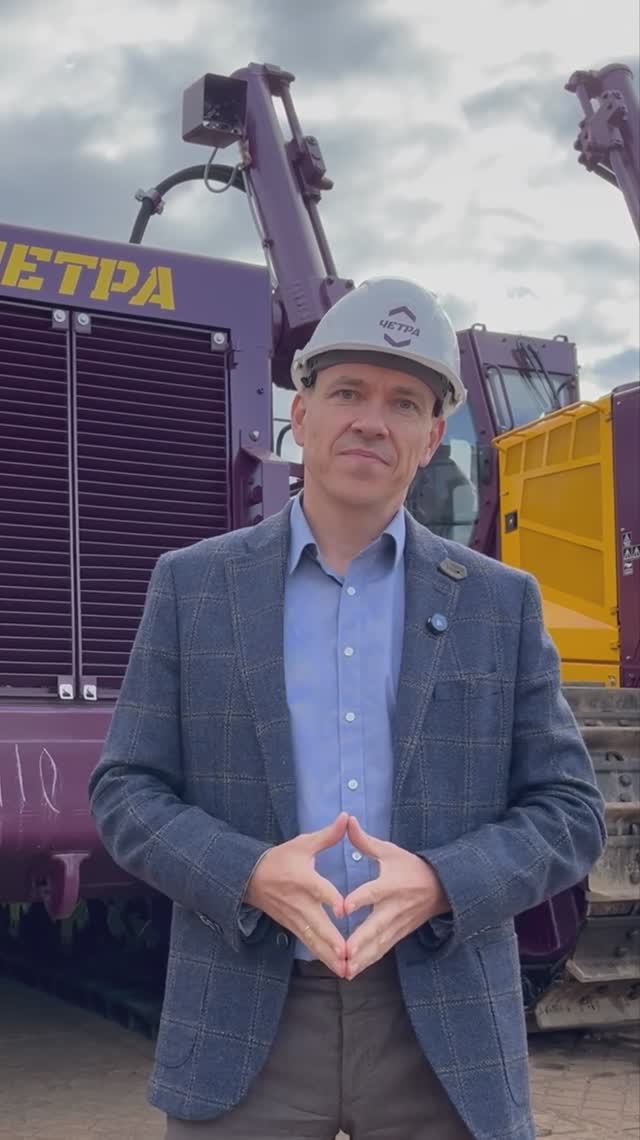 Экскаваторы и бульдозеры ЧЕТРА по льготному лизингу | Программа ДОМ РФ | Господдержка