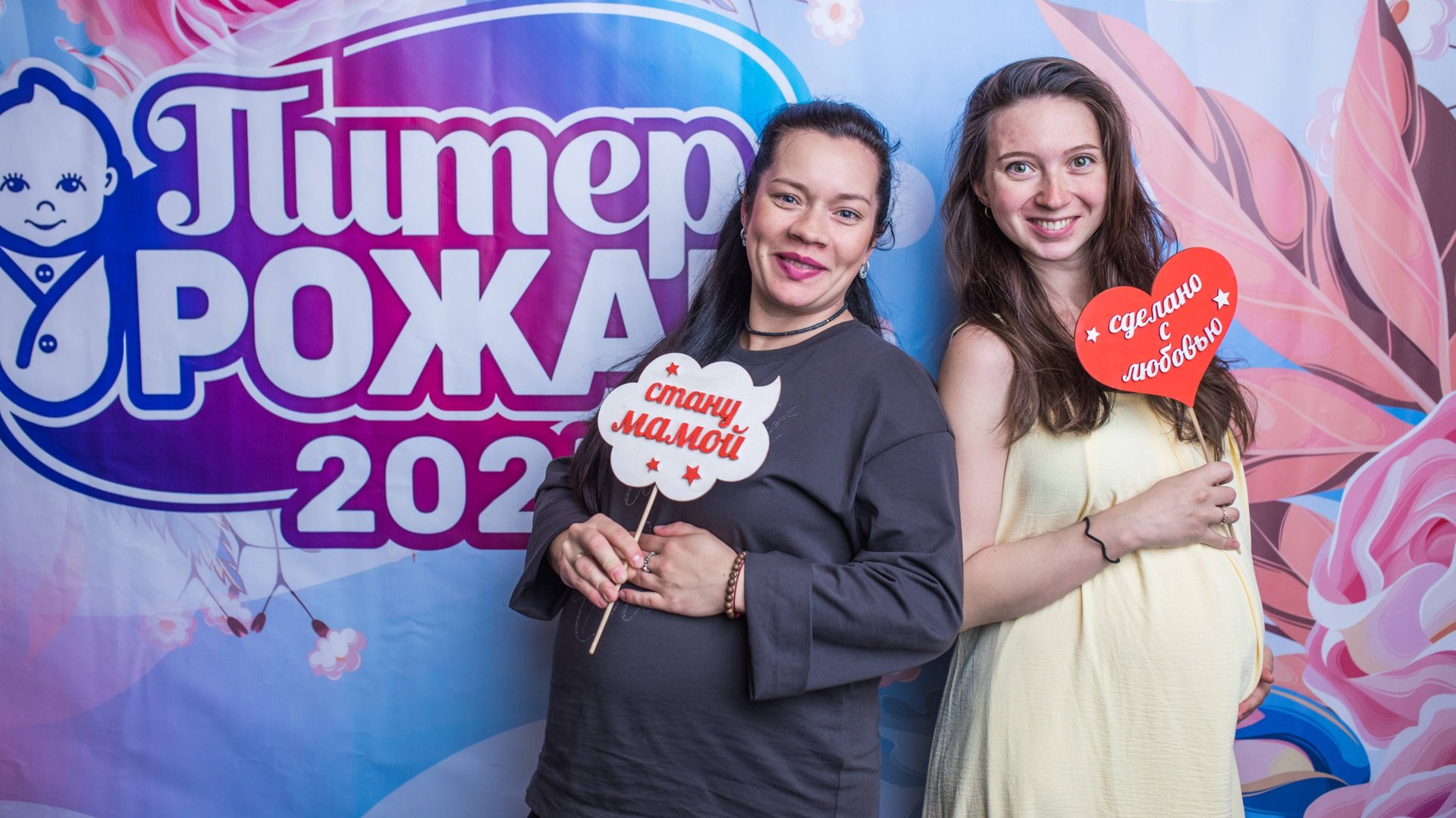 🌸 Питер, Рожай! | Девичник для беременных в Санкт-Петербурге