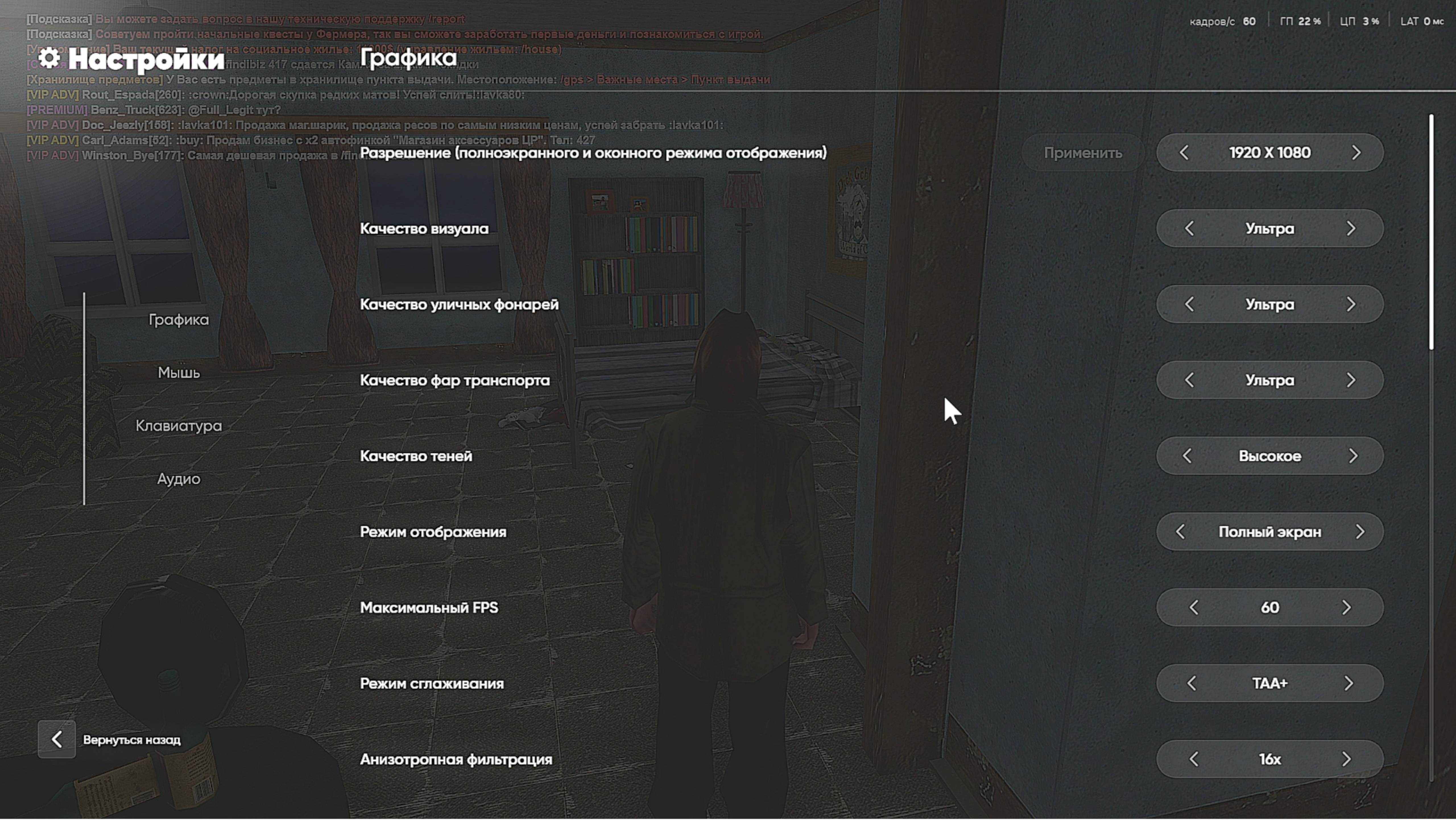 Arizona Trilogy баг с разрешением, размером чата и оптимизация.