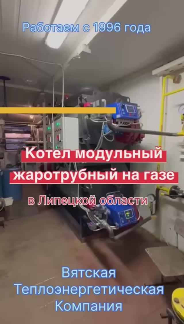 В котельной Липецкой области Добринского района установлен котел на газе КВа-0,6 Г