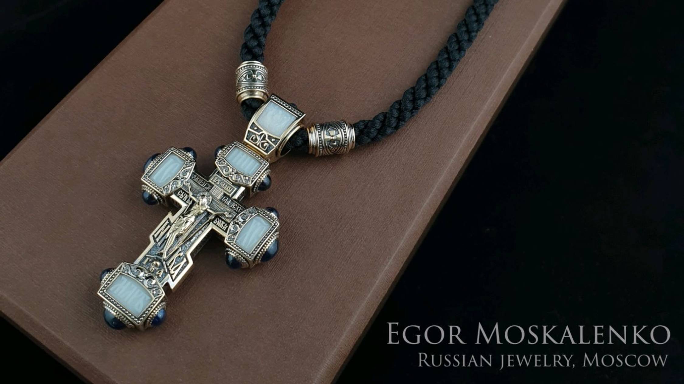 Именной византийский крест с сапфирами