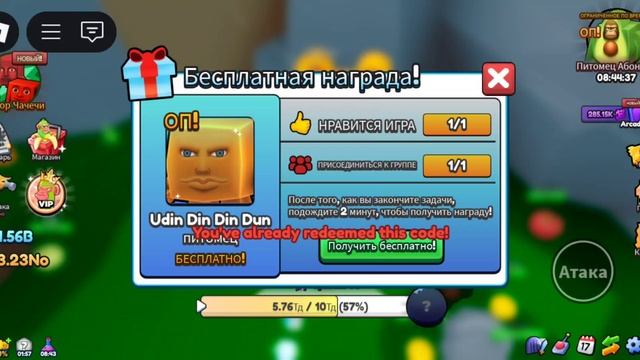 я даже не знал что я вошёл в группу разработчика и поставил лайк игры