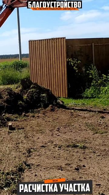 Грубая планировка участка спецтехникой | ВСК