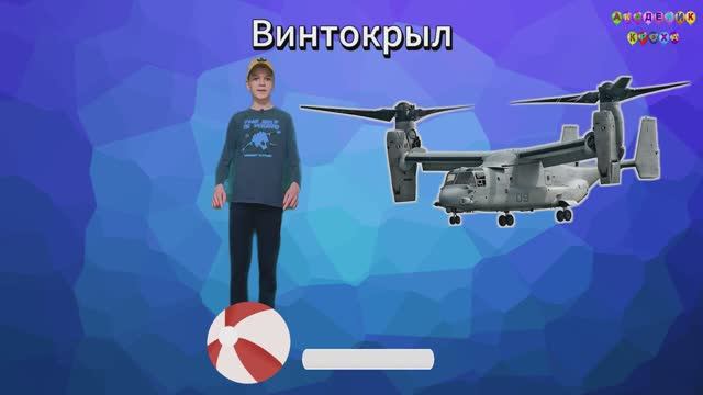 Угадай транспорт за 2 секунды! 🚂🚙🚌 Игра для малышей