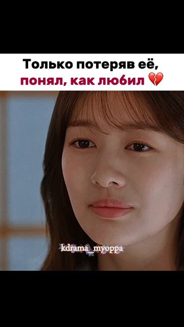 Понял, только когда она ушла