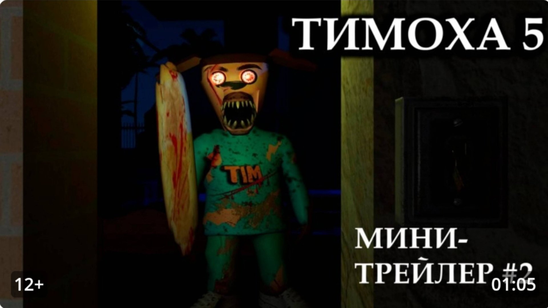 пять ночей с тимохой 5 на Мальдивах мини трейлер #2