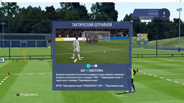 фифа 3 серия