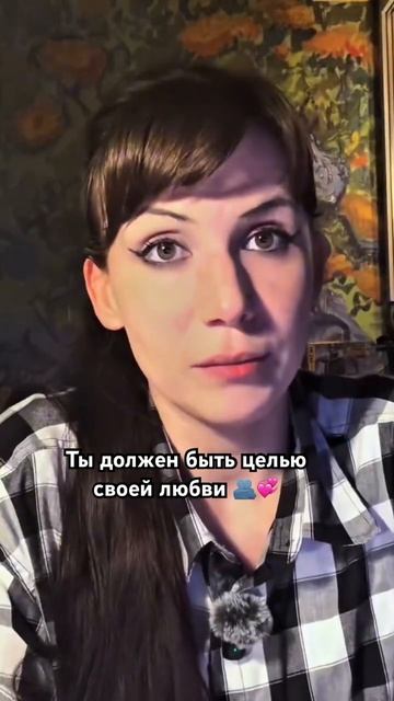 Не забудь благодарить себя и дарить себе любовь 🥰 🪞 #психология