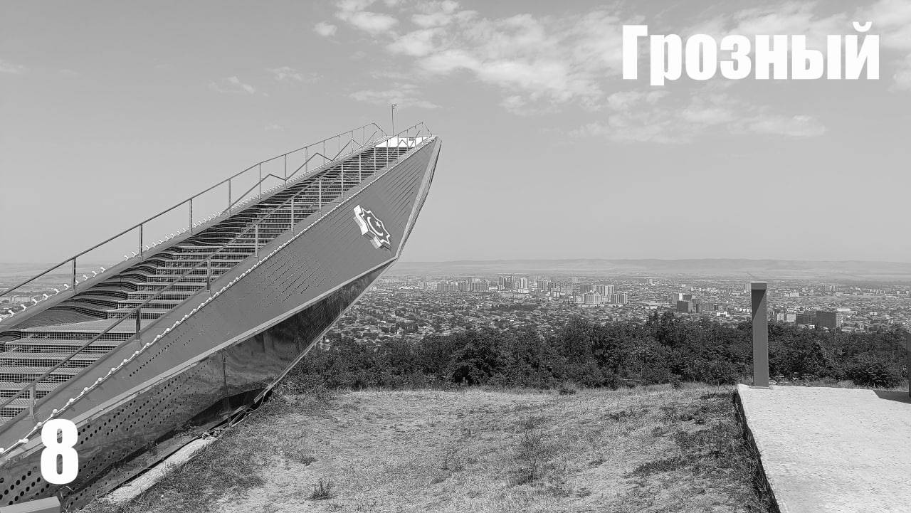 8. По жаркому югу. Грозный.
