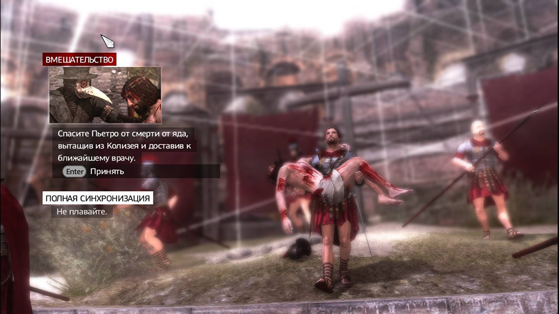 Assassin's Creed: Brotherhood / Братство Крови - Прохождение Серия33#Вмешательство#Актёр#Ключ