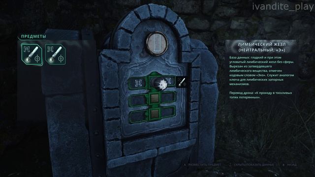 Прохождение Hell is Us # 4(Сложность Без Пощады)(Без Комментариев)