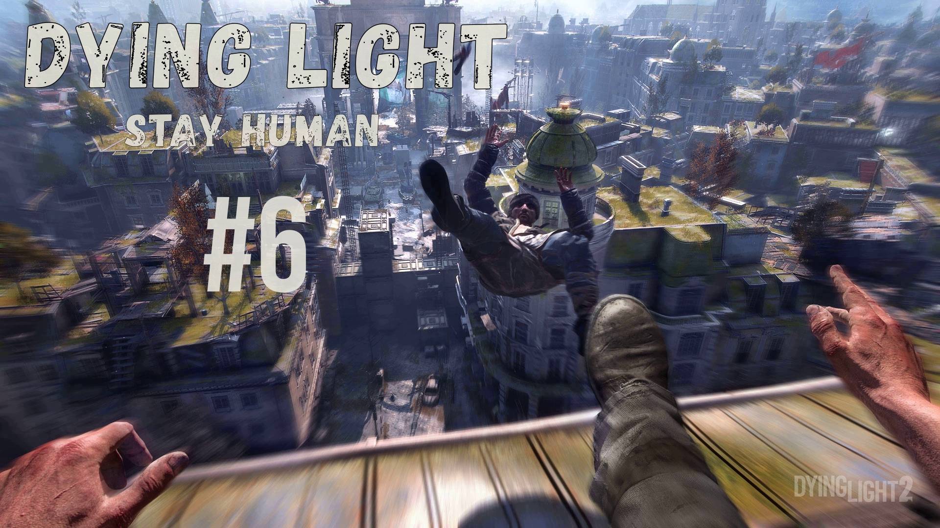 Dying Light 2: Найти Лазаря