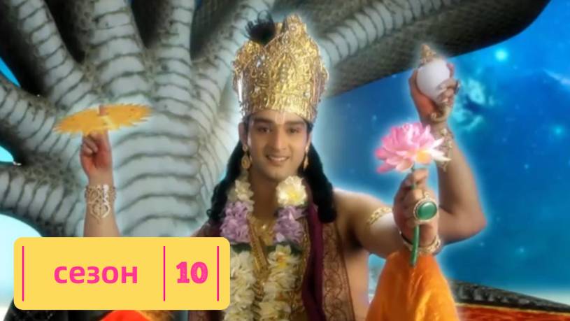 Сериал Бог Богов... Махадев  – 10 сезон 15 серия / Devon Ke Dev... Mahadev