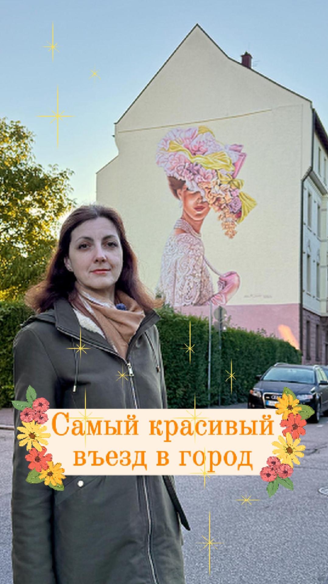 Тургеневская девушка встречает гостей Баден-Бадена