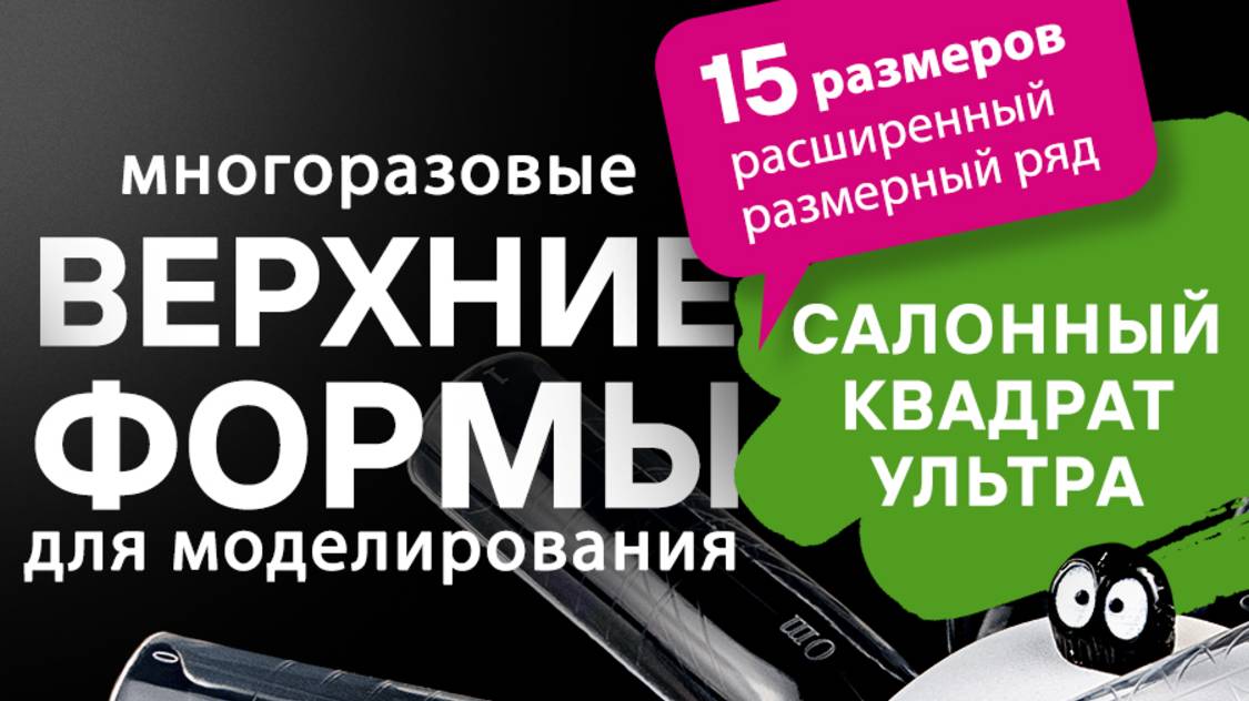 Салонный квадрат Ультра