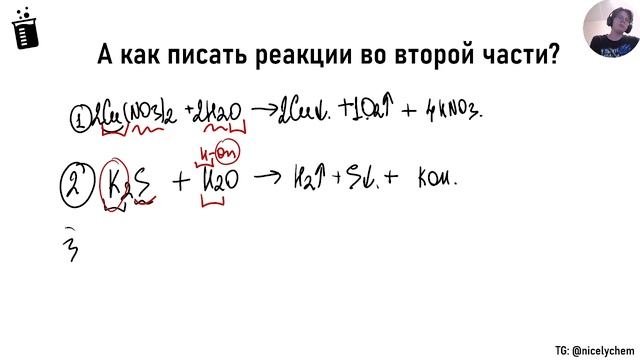 Электролиз во второй части ЕГЭ