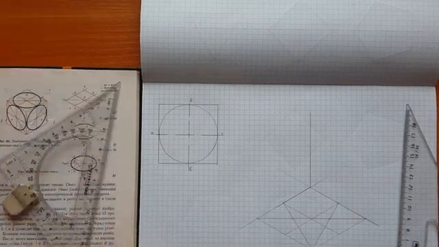 2 2 3 построение изометрии окружности