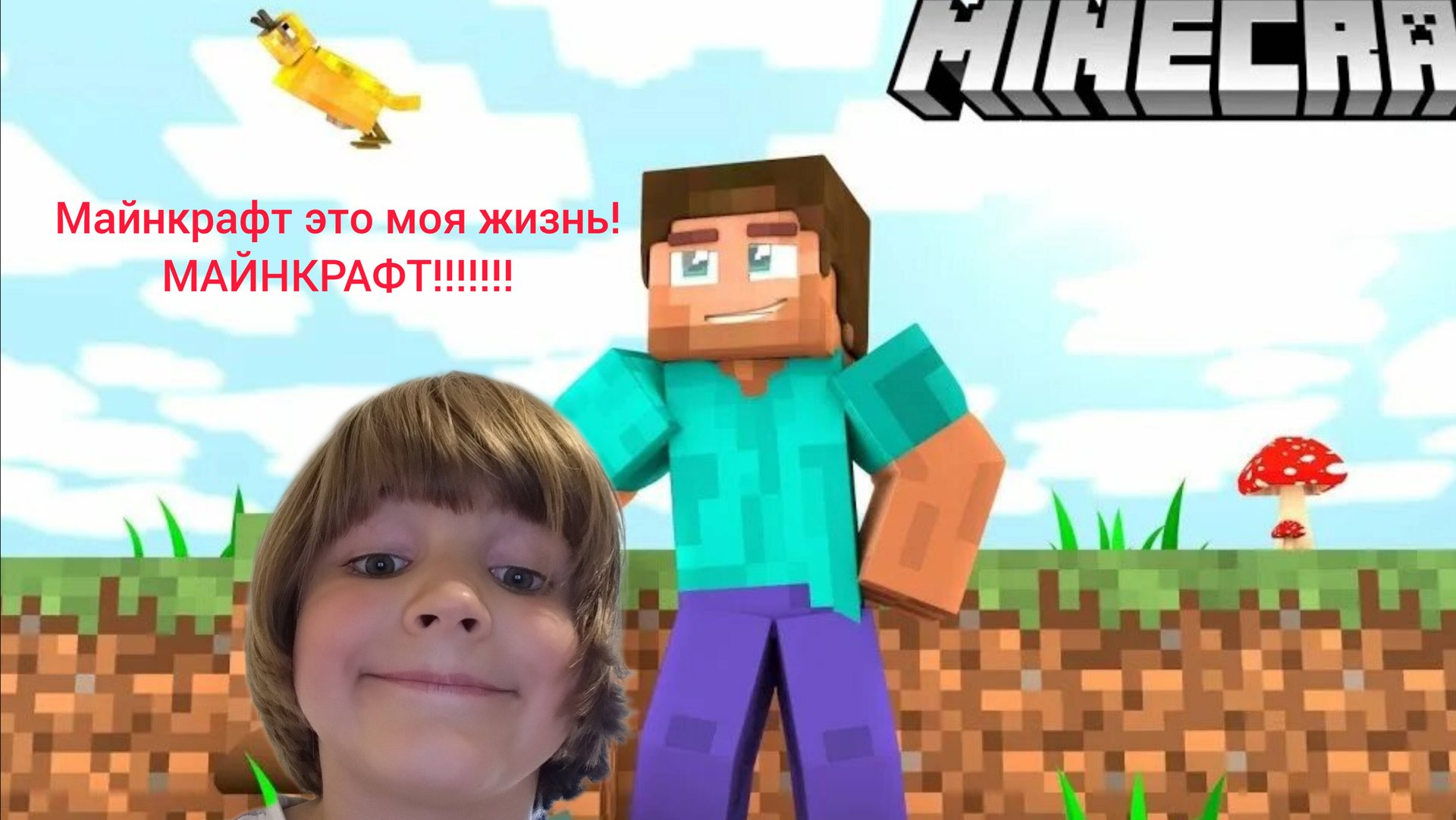 Играем в Майн. (Часть первая)