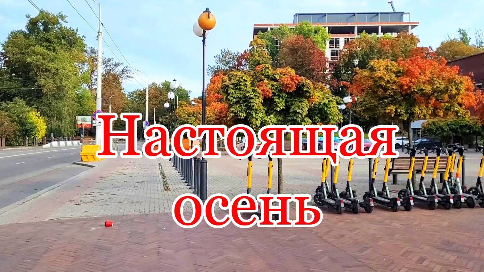 Октябрь в Калининграде: отопительный сезон срывается?